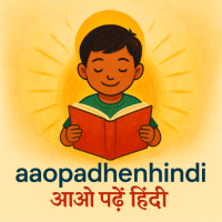 PUC-1 HINDI Notes Chapter-27. (शीत लहर(Sheet lahar) – आओ पढ़ें हिंदी