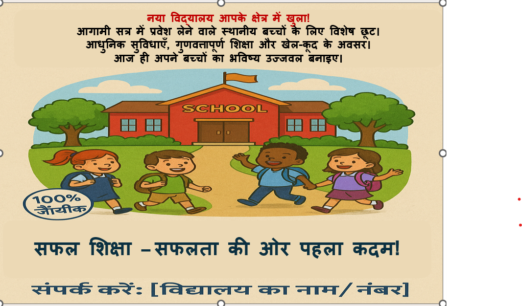 Vigyapan lekhan class -10 – आओ पढ़ें हिंदी